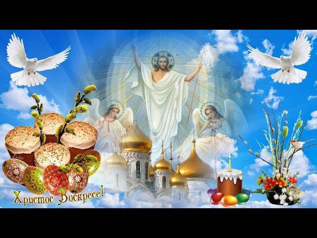 С праздником Великой Пасхи✤Христос Воскресе✤