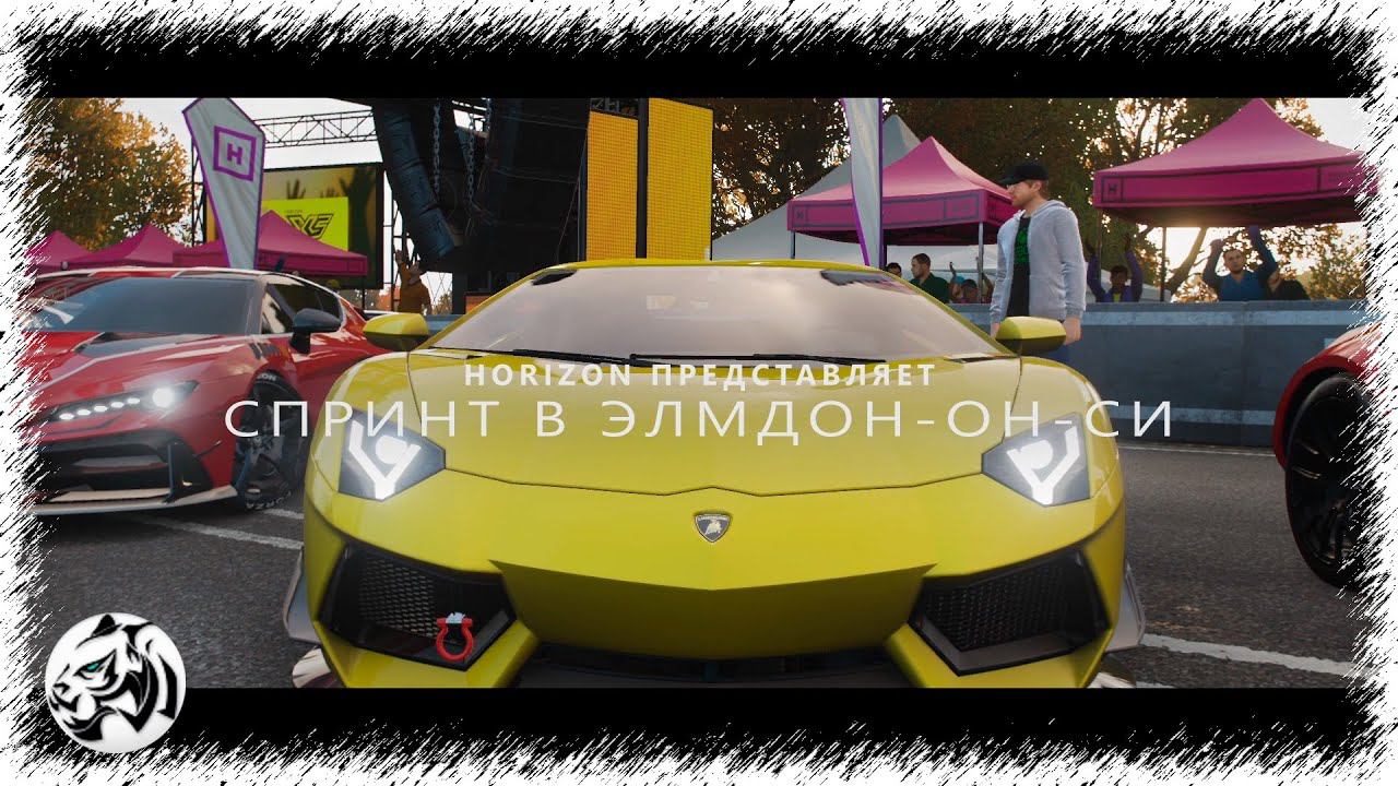 Forza Horizon 4. Спринт в Элмдон - Он - Си