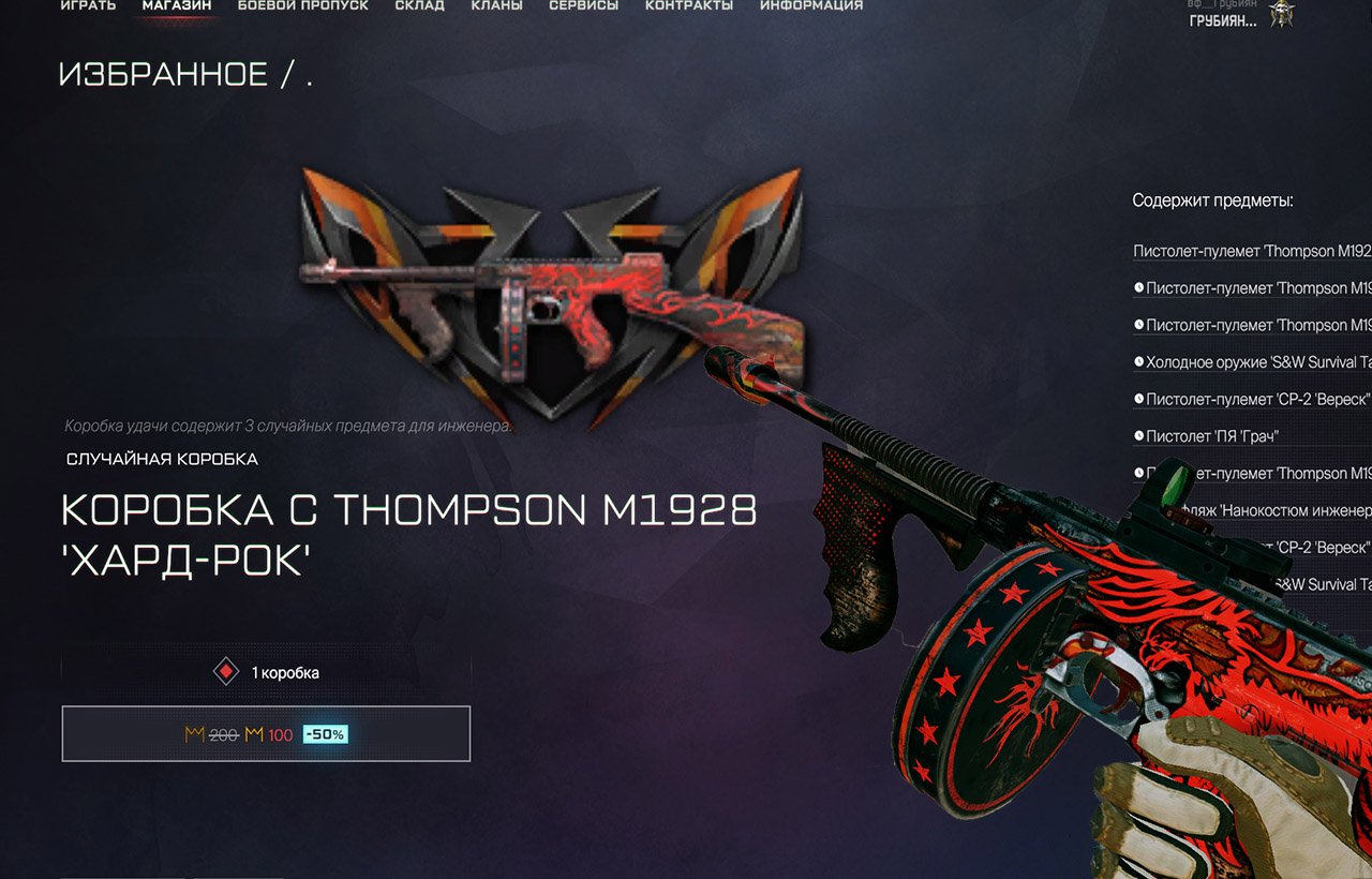 TOMPSON- ХАРД КОР