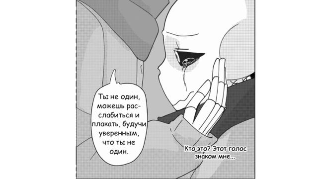 (Undertale) депрессивный Инк 3 глава ||русский дубляж||  [переозвучка]