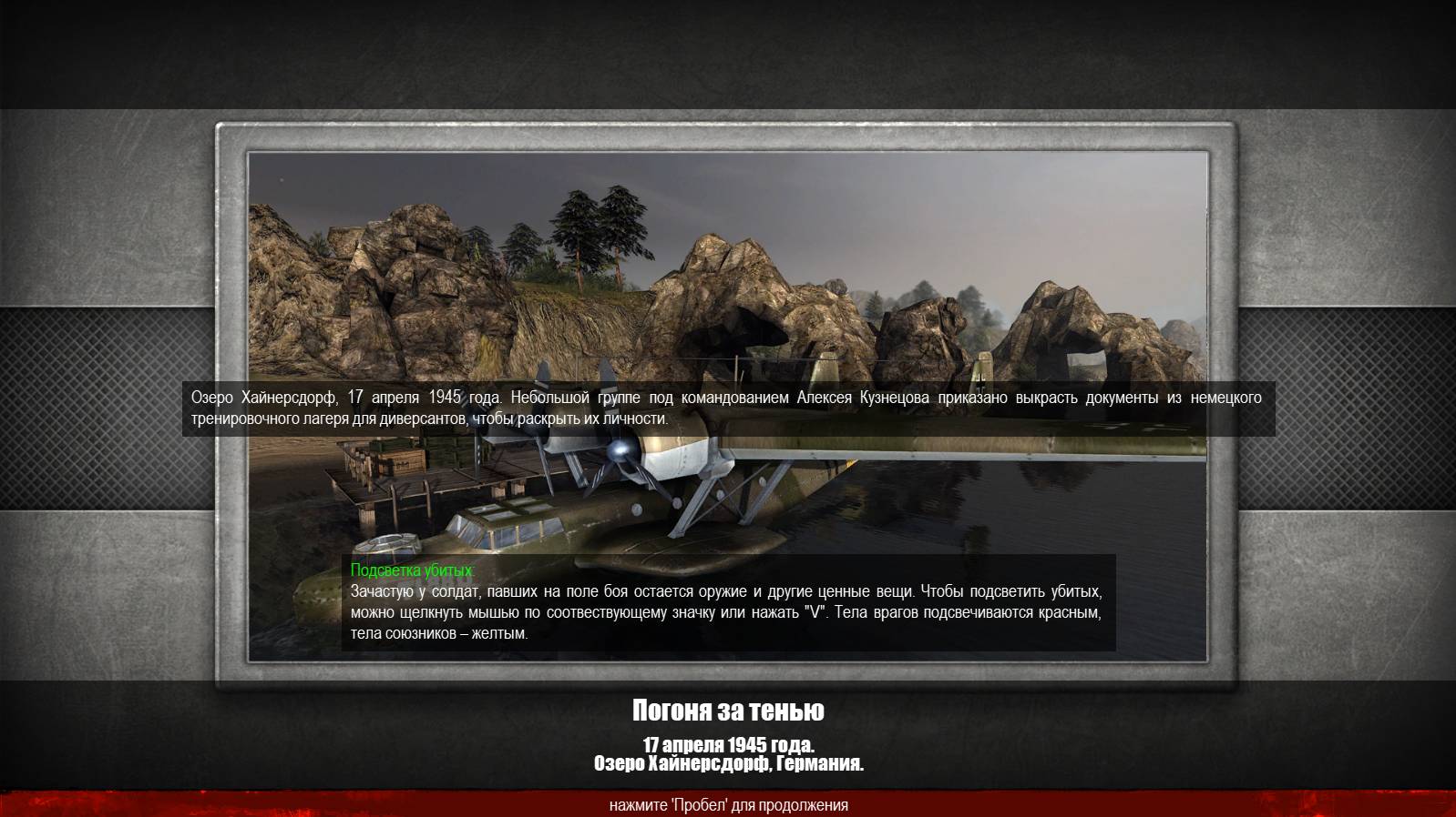 Men of War Assault Squad 2 DLC Путь к победе - Погоня за тенью*без комментариев/no comments.