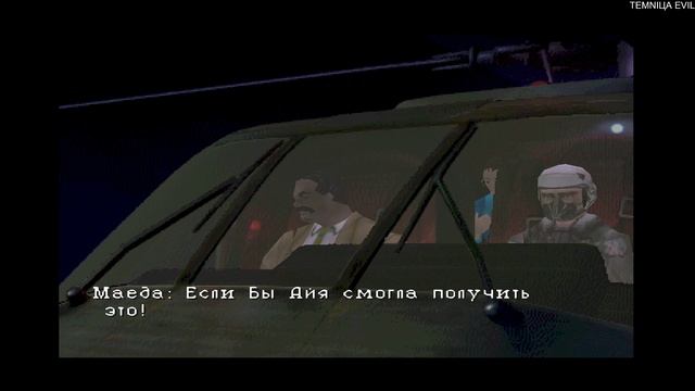 Parasite Eve #6 (PS1)