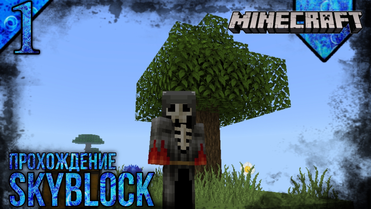 Прохождение Minecraft | SkyBlock | 1 | Начало Выживания