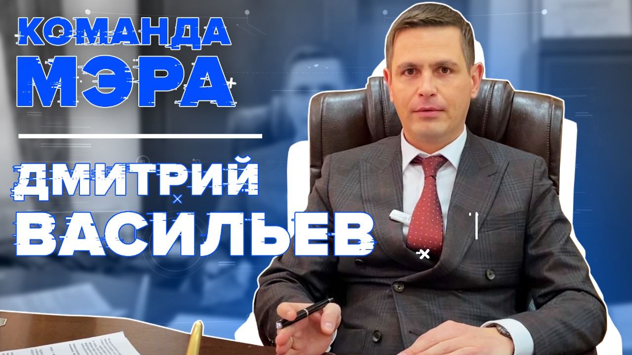 Инвестиции, туризм и развитие бизнеса. Чем занимается первый вице-мэр Краснодара?