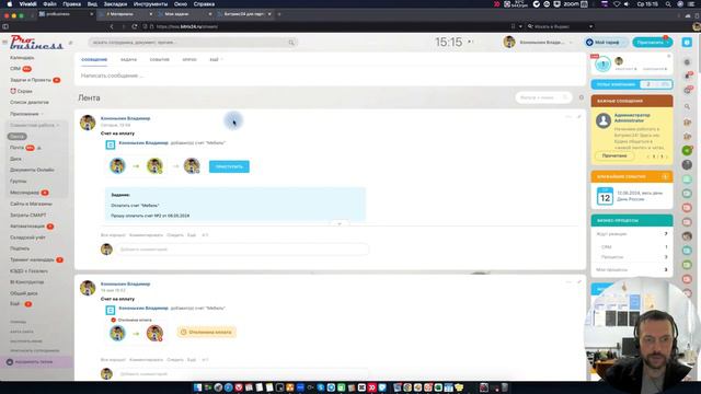 Битрикс24 какие вопросы возникают при организации много филиальной структуры!