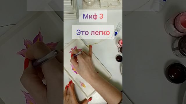 Миф 3 о ручной работы