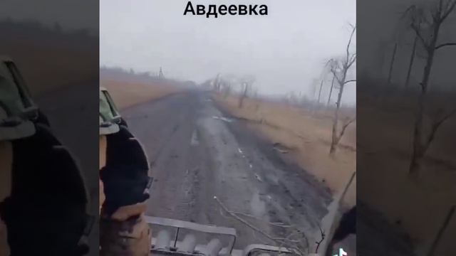 ВСУ драпает из Авдеевки под аккомпанемент российской артиллерии.#