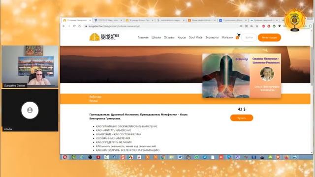 Намерение открыть Денежное Благополучие! Ангелы и помощь в осуществлении! Ольга Викторовна.