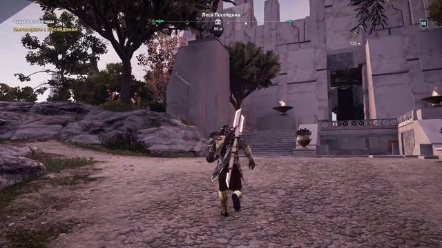 Assassin's Creed Odyssey - Финал - Судьба Атлантиды