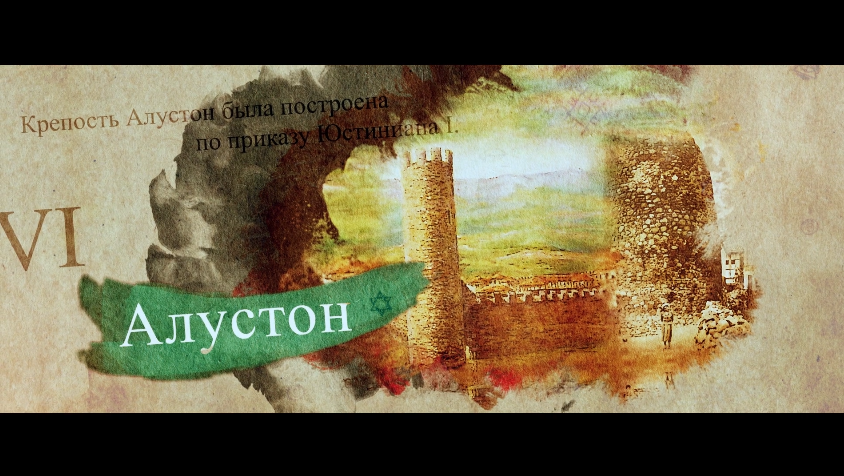 По маршруту ОТ Алустона ДО Кутузова -  Алустон