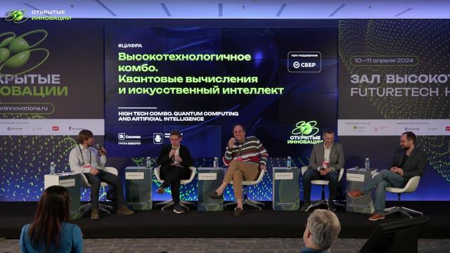 ВЫСОКОТЕХНОЛОГИЧНОЕ КОМБО. КВАНТОВЫЕ ВЫЧИСЛЕНИЯ И ИСКУССТВЕННЫЙ ИНТЕЛЛЕКТ
