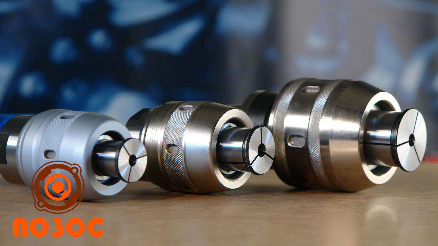 ТИП 0940 Патроны фрезерные