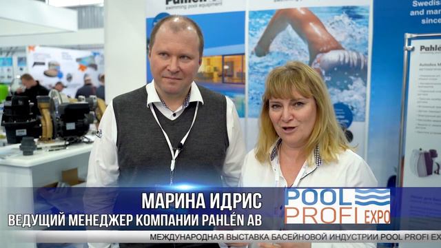 Отзыв о выставке POOL PROFI 2019 от компании Pahlen