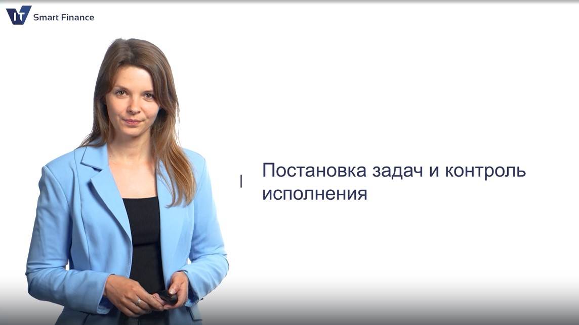 3. Постановка задач и контроль