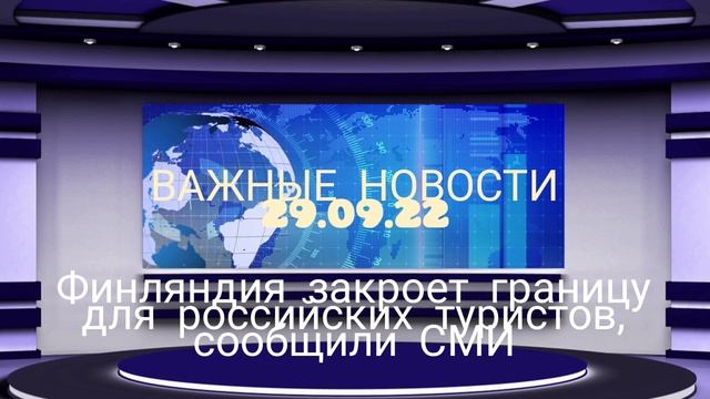 Финляндия закроет границу для российских туристов, сообщили СМИ