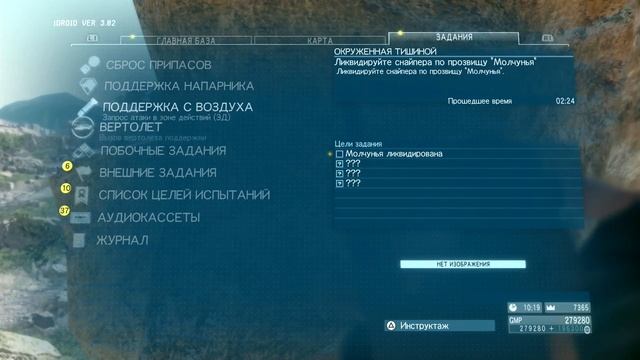 metal gear solid V the phantom pain эпизод 11 Окружённая тишиной