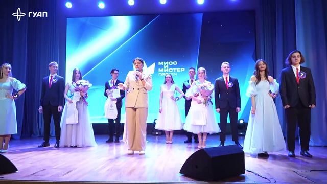 38. Мисс и Мистер 2024. Финал. Речь ведущих перед награждением победителей в наминации Мисс и Мистер