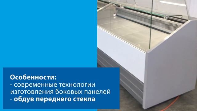 ПОДГЛЯДЕЛИ _ Гастронормированные витрины COLORE _ Carboma