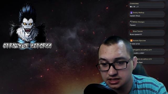 Страшные Истории - Разговорно-субботний стрим(1 июн. 2019 г.)