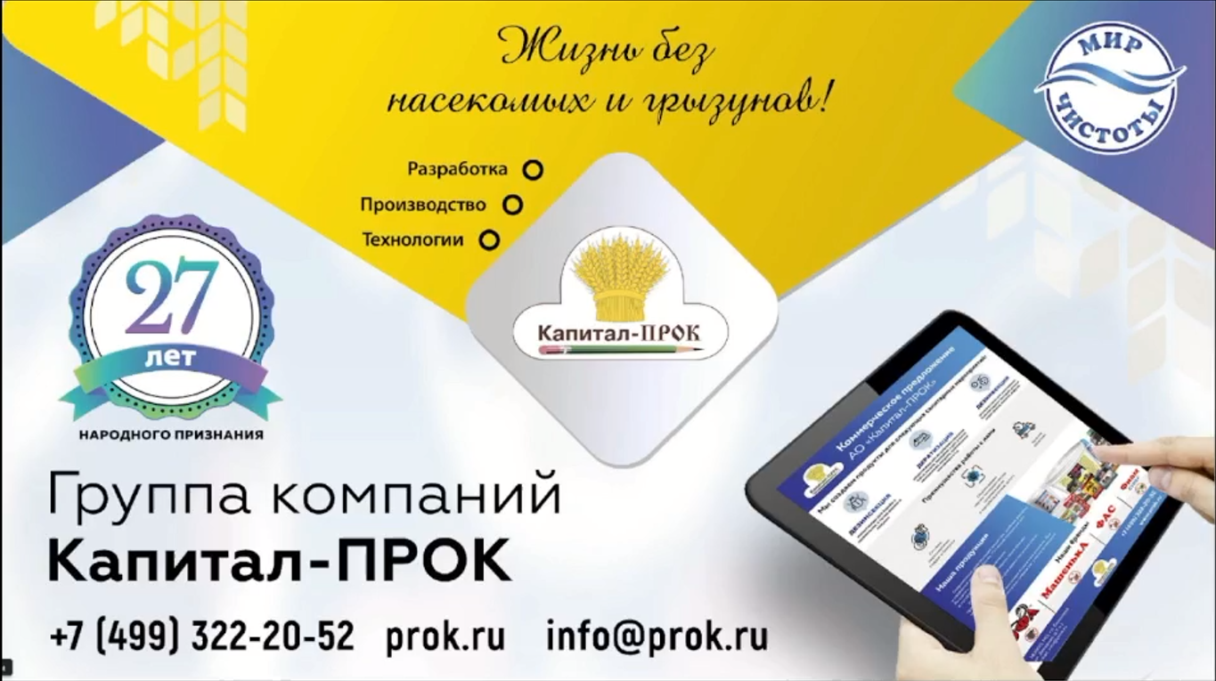 Эффективная борьба с грызунами. Лучшие средства 2023.