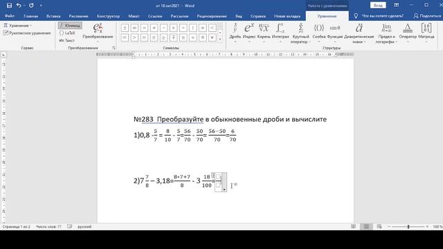 6 КЛАСС: ДРОБИ с РАЗНЫМИ ЗНАМЕНАТЕЛЯМИ_ Сложение и Вычитание. Решаем упражнения и задачу.