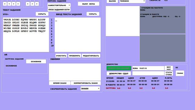 Слепой метод радиста от R2RA: Занятие 9-2 EU, ТЛГ