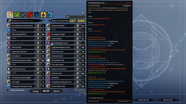 Masteries. от П до С.mp4  by Fox