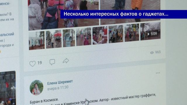 5 марта - День выключенных гаджетов