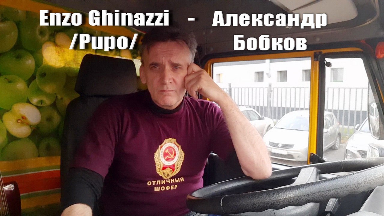 🇮🇹 🇷🇺 Отличная Шофёрская Песня- Pupo Burattino Telecomandato 1981 #ВчерашниеПесни 2021.mp4