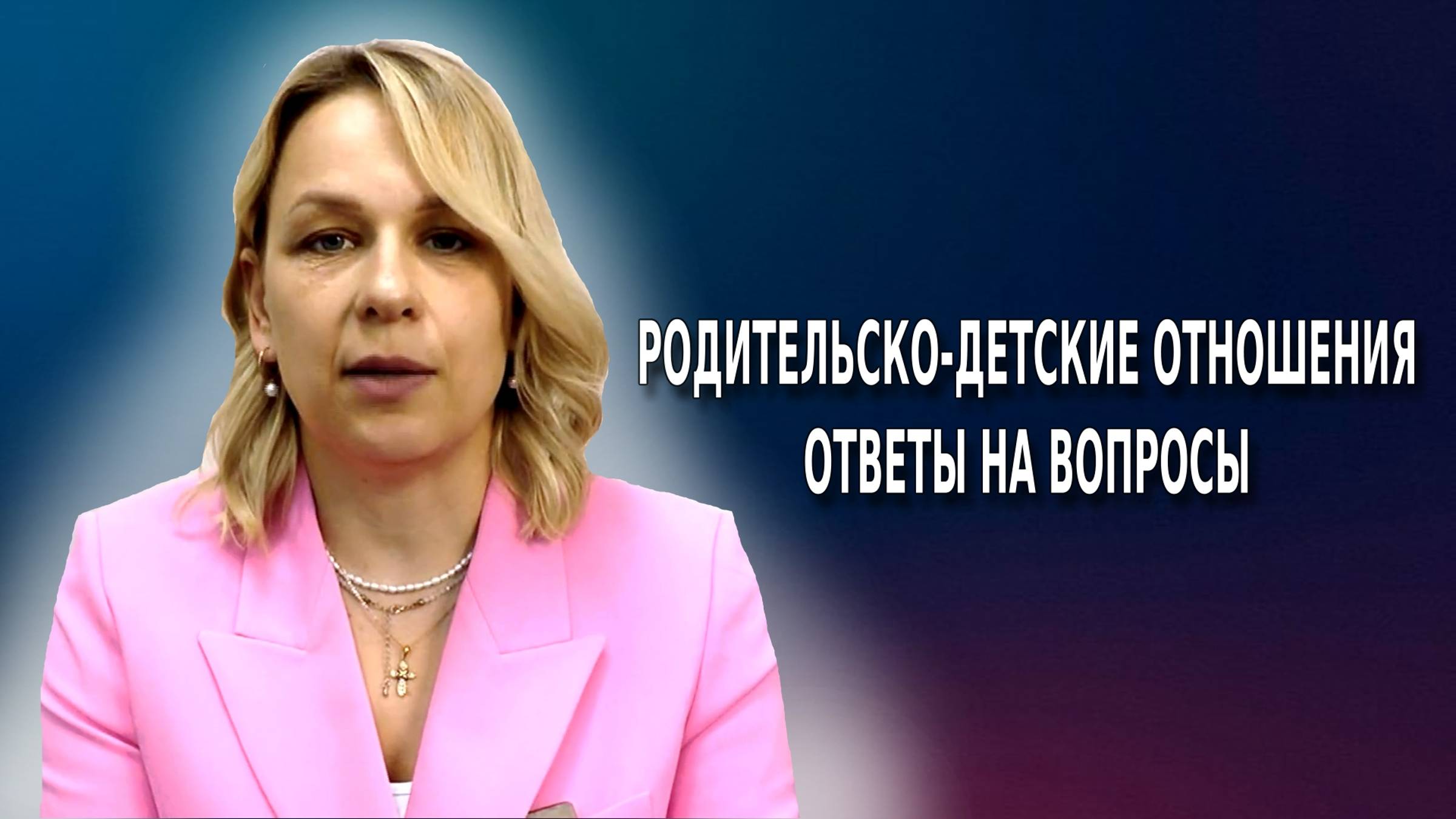 Ответы на вопросы