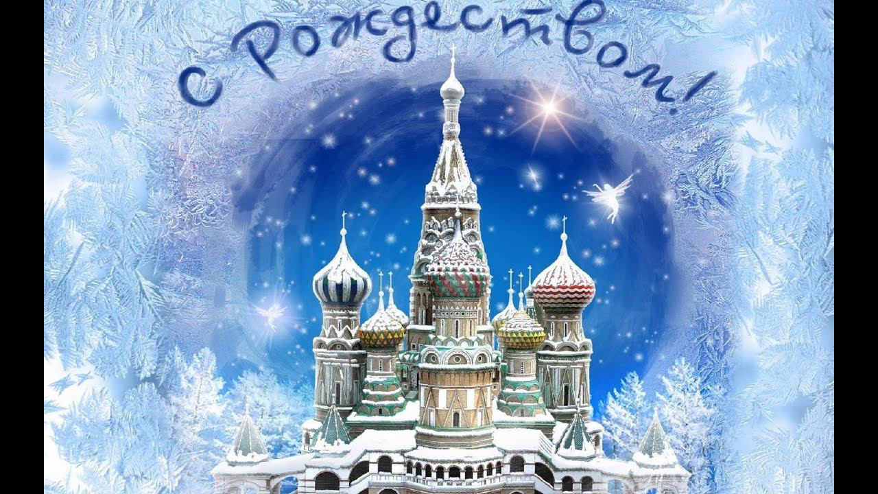 С Рождеством!