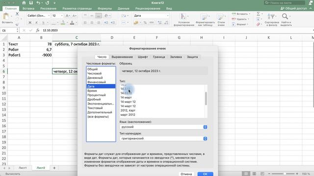 Электронные таблицы. Урок 3.