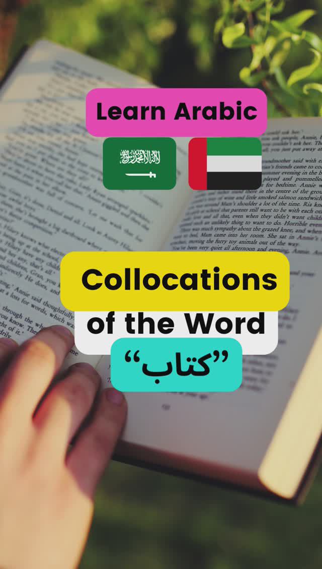Learn Arabic vocabulary