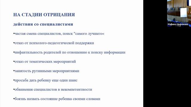 Психолого-педагогическое сопровождение детей с ОВЗ, КПК (Лапп Е.А.) - 1 часть (2022)