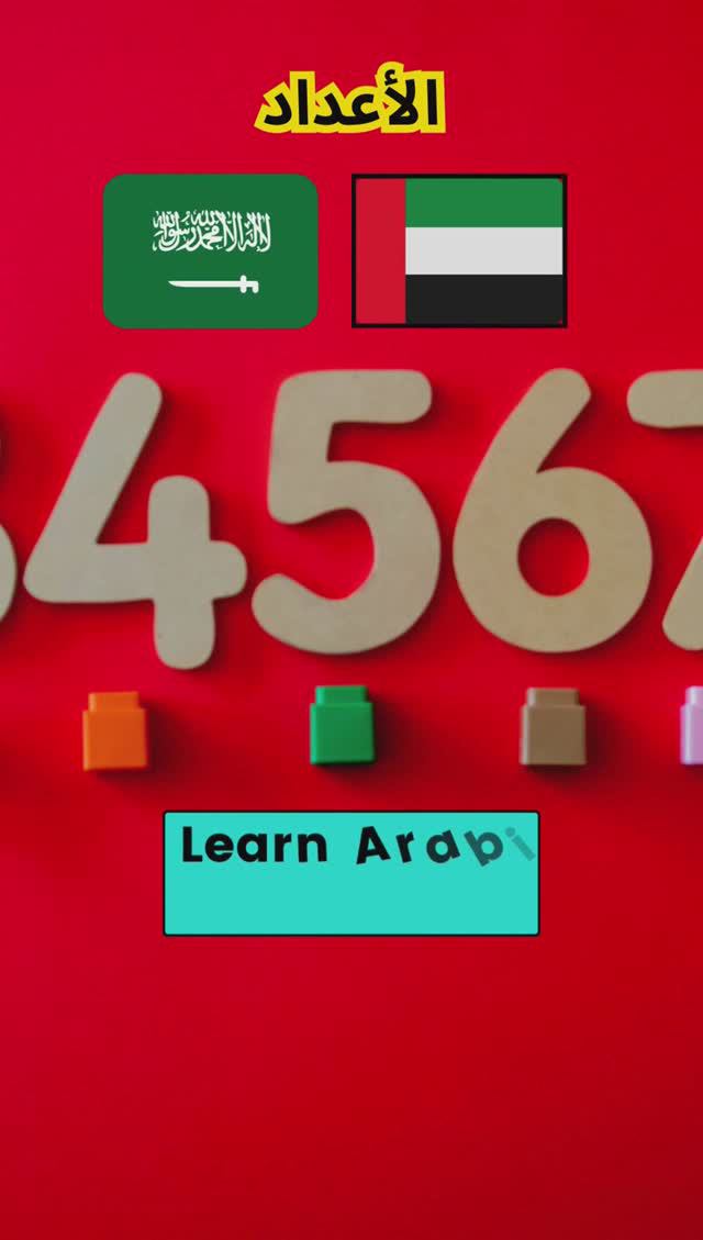 Learn Arabic Numbers vocabulary #vocabulary #arabic