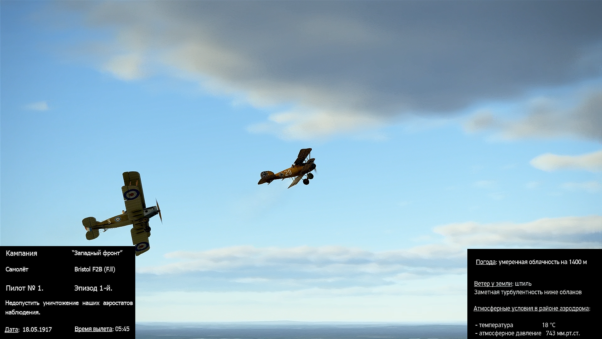 Кампания "Западный фронт". Часть-1. Симулятор «Flying Circus".