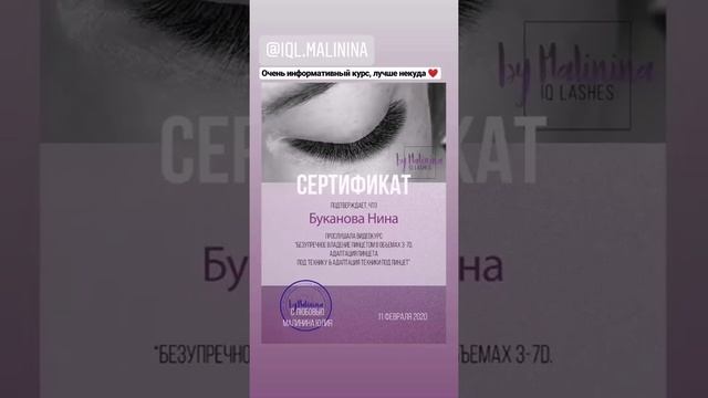 Сертификат, очень информативный курс.mp4