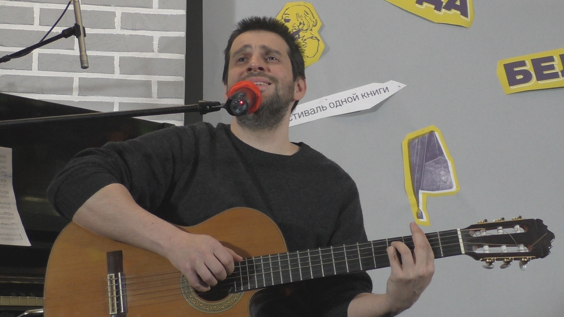 ПЕТР НАЛИЧ - НА ФЕСТИВАЛЕ "АЙ ДА БЕЛКИН!" В НЕКРАСОВСКОЙ БИБЛИОТЕКЕ 18.02.2023 - ЗЛЫЕ ДУХИ