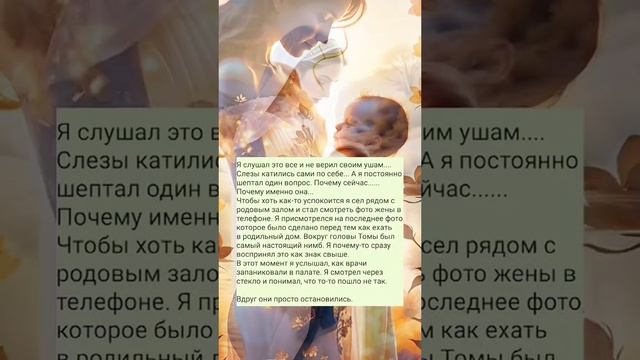 Душевная история