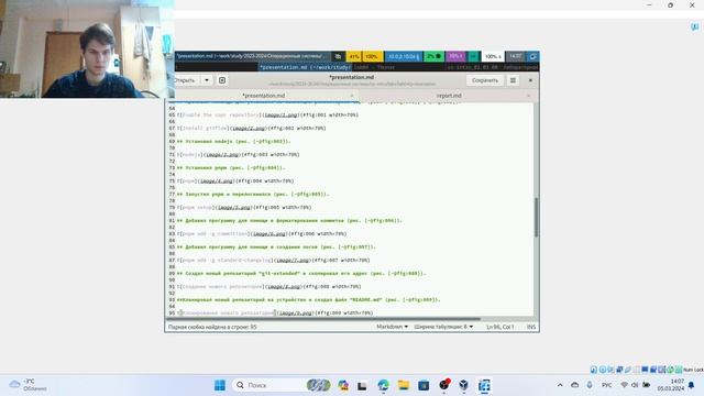 Создание презентации по ЛР4