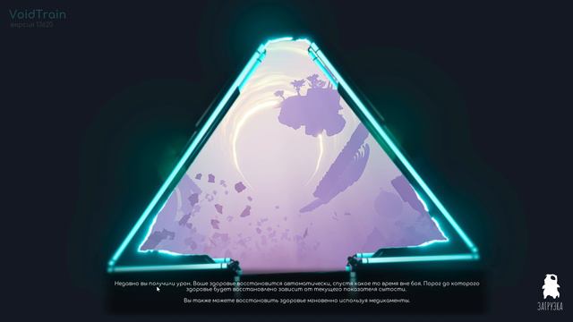 🎞️Проходим🎞️ игру 🚂👾Voidtrain👾(Поезд_пустоты)👾🚂  👨🏻💻#56-2 📌