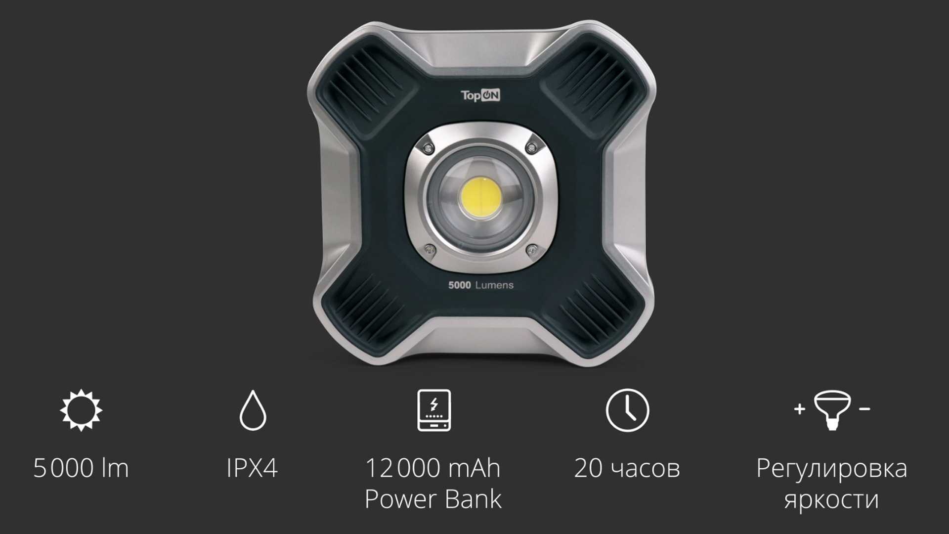 TopON TOP-MX5 аккумуляторный LED фонарь 50W COB LED, 5000lm