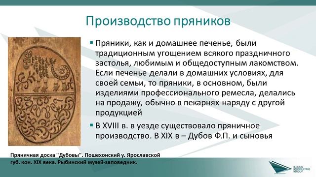 Результаты исследований в рамках проекта «Как Пошехонца в Пошехонье поселить»