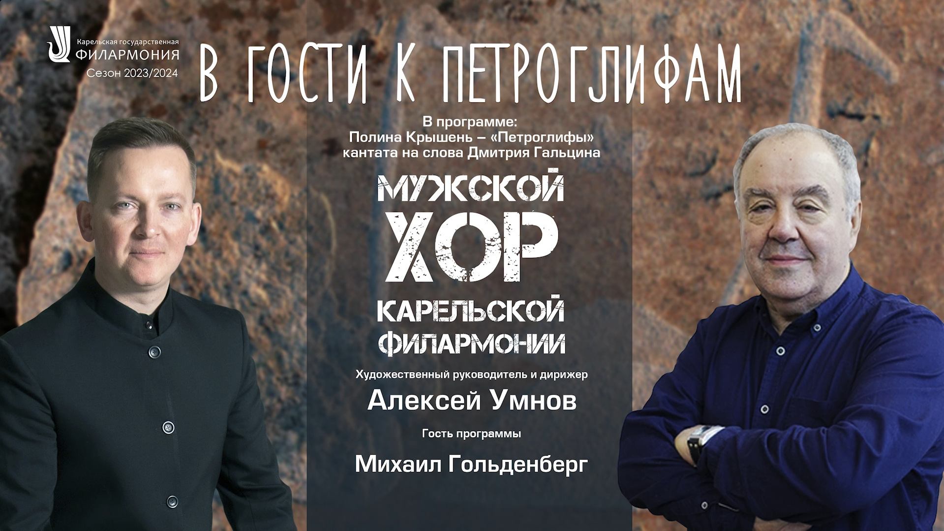 В ГОСТИ К ПЕТРОГЛИФАМ