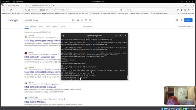 лаб 6, процесс, INFOSEC