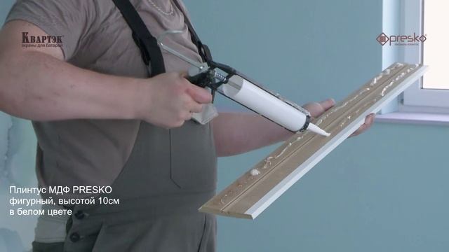 Великолепный тандем экранов КВАРТЭК и плинтуса PRESKO в гостиной "Ботаника"