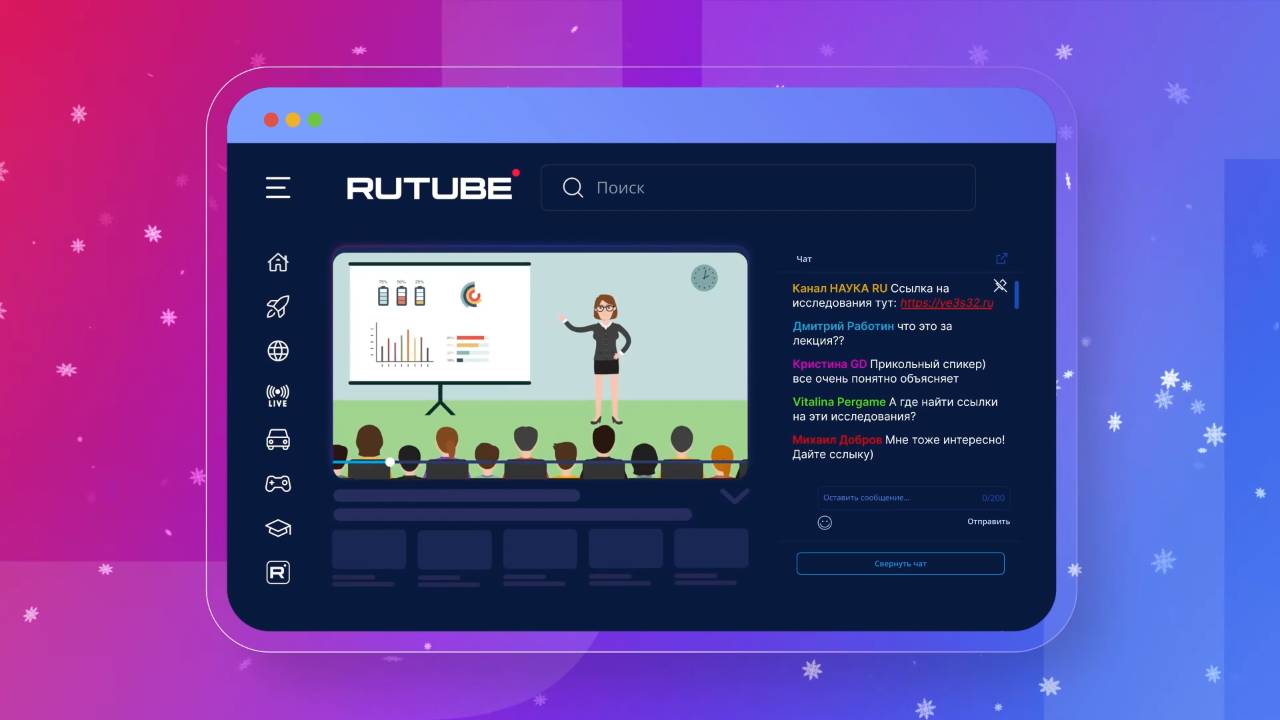 Что нового появилось на RUTUBE в январе 2024?