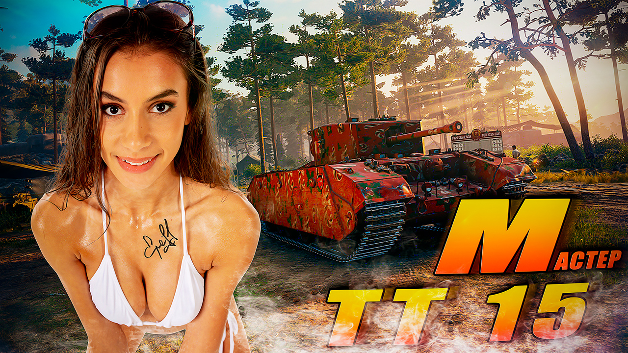 Безумие на Excelsior Мастер + ТТ 15 и куча медалей в World of Tanks