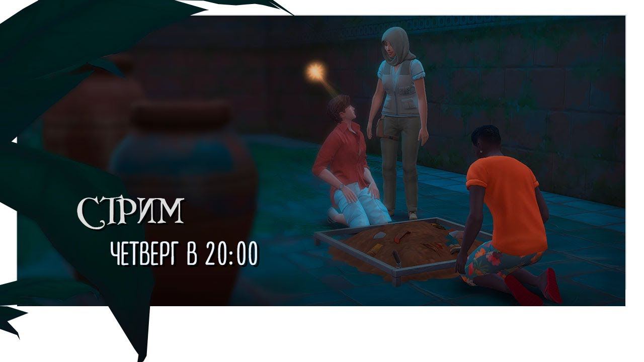 #SimS4  Школа магии: поколение NEXT