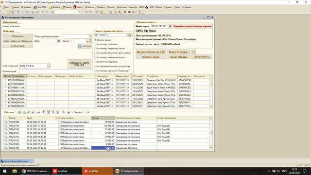 оформление заказа 3 способ